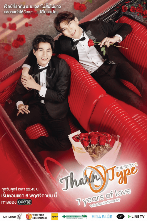 Boys Love: TharnType: The Series - Asia ON