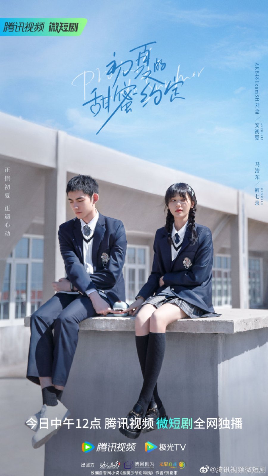 Conheça o dorama “Promise in the Summer” - Asia ON